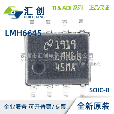 LMH6645 MA MAX MF MFX /NOPB 运算放大器 全新原装正品