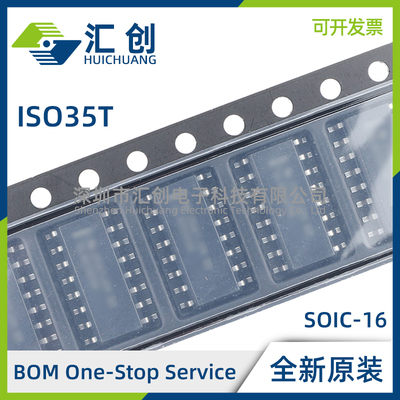 ISO35TDWR TDW 隔离式RS-485和RS-422收发器 全新原装正品