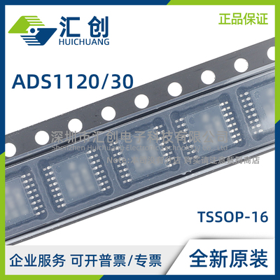 ADS1120 1130 IPW IPWR IRVAR IRVAT QPWRQ1小型ADC 全新原装正品