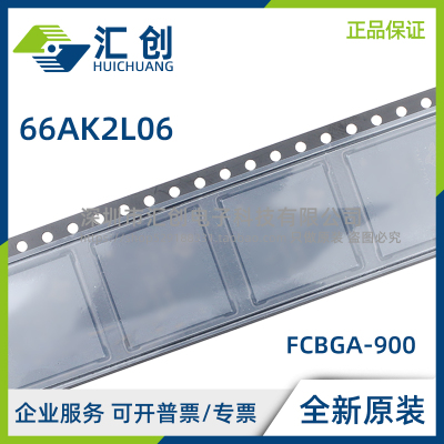 66AK2L06 XCMS XCMS2 XCMSA XCMSA2 多核DSP+ARM 全新原装正品