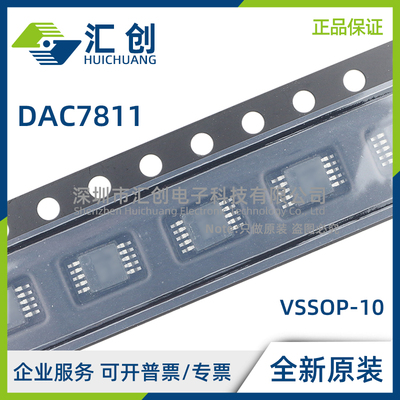DAC7811 IDGS IDGSR IDGST 趋稳时间乘法DAC 全新原装正品
