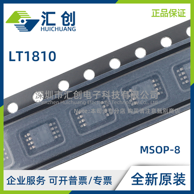 LT1810 CMS8 CS8 IMS8 IS8 #PBF TRPBF 运算放大器 全新原装正品