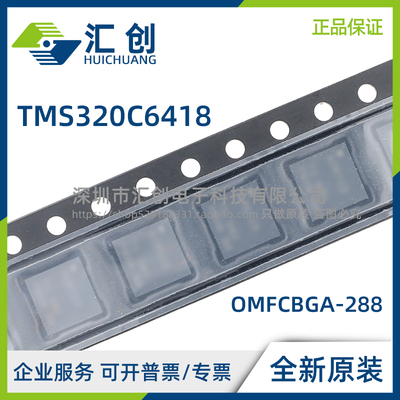 TMS320C6418 GTS600 GTSA500 ZTS600 ZTSA500 全新原装正品