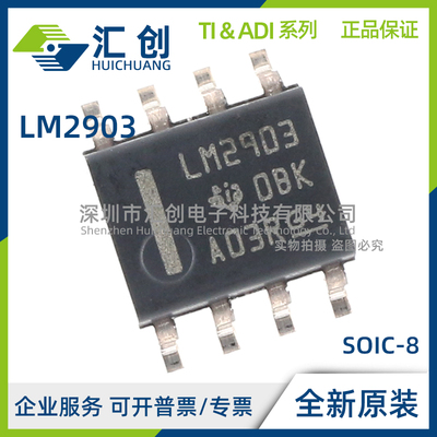 LM2903 EPWRQ1 QDGKRQ1 QDRG4Q1 QDRQ1 QPWRG4Q1 全新原装正品