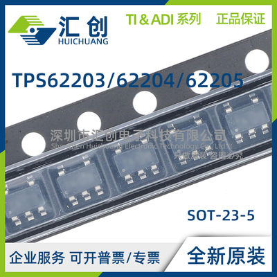 TPS62203 TPS62204 TPS62205 DBVR DBVT DBVRG4 DBVTG4 全新原装