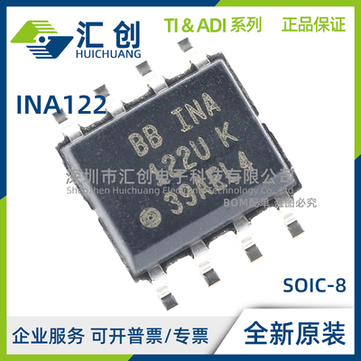 INA122 U U/2K5 UA UA/2K5 P PA 仪表放大器 全新原装正品