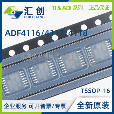 ADF4116 ADF4117 ADF4118 BRUZ YRUZ BRU -REEL REEL7 全新原装
