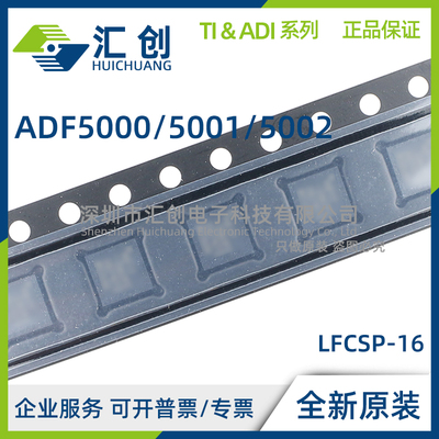 ADF5000 ADF5001 ADF5002 BCPZ RL7 分频器 全新原装正品