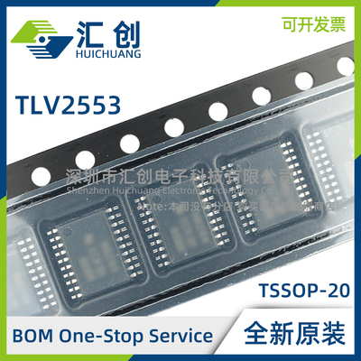 TLV2553 IDW IDWR IPW IPWR IDWRQ1 IPWRQ1 串行ADC 全新原装正品