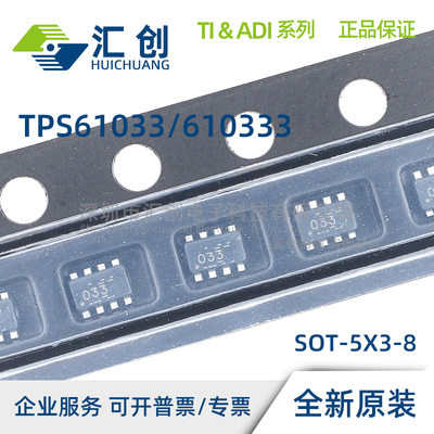 TPS61033 TPS610333 DRLR QDRLRQ1 升压转换器 全新原装正品