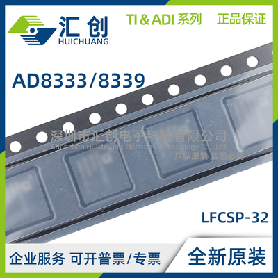 AD8333ACPZ AD8339ACPZ -REEL REEL7 WP R7 RL 全新原装正品