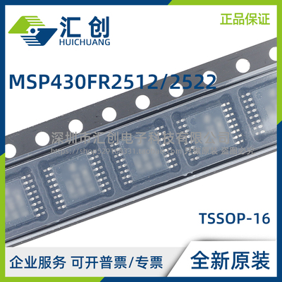 MSP430FR2512 MSP430FR2522 IPW16 IPW16R IRHLR IRHLT 全新原装