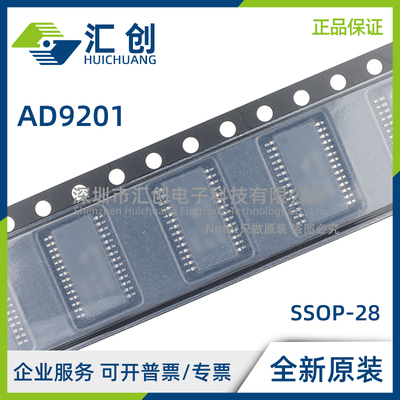 AD9201 ARS ARSRL ARSZ ARSZRL 10位分辨率CMOS ADC 全新原装正品