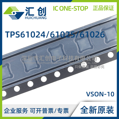 TPS61024 TPS61025 TPS61026 DRCR DRCT DRCTG4 全新原装正品