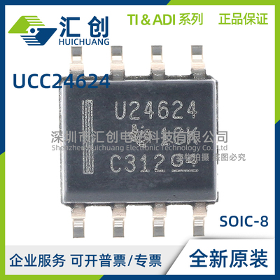 UCC24624 DR DT 同步整流器控制器 全新原装正品