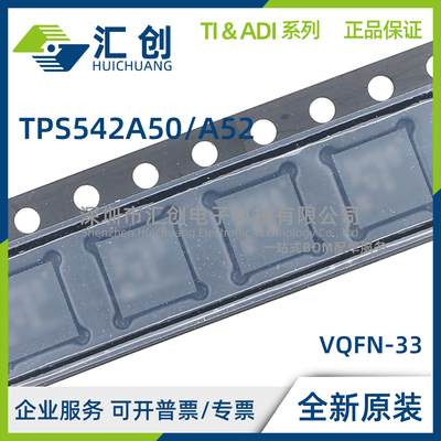 TPS542A50 TPS542A52 RJMR 降压转换器 全新原装正品
