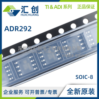 ADR292 GRZ ERZ FRZ GRUZ -REEL7 REEL 基准电压源 全新原装正品