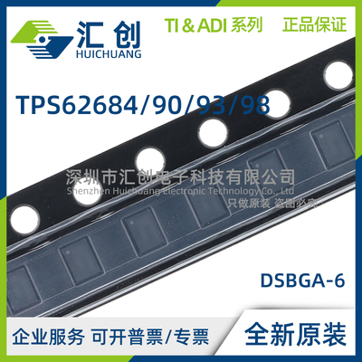 TPS62684 TPS62690 TPS62693 TPS62698 YFFR YFFT YFDR YFDT 原装