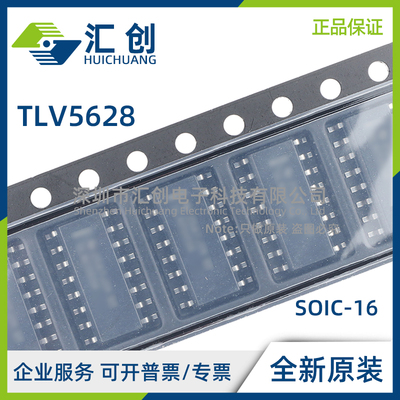 TLV5628 CDW CDWR CN IDW IDWR IN 低功耗DAC 全新原装正品