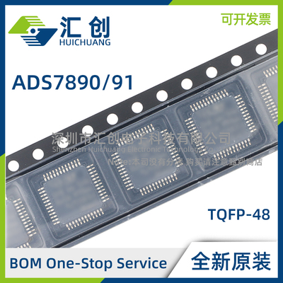 ADS7890 ADS7891 IPFBR IPFBT SAR ADC 全新原装正品