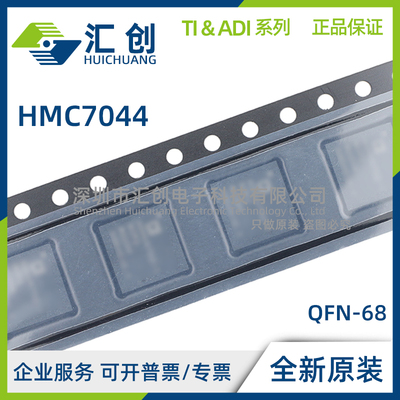 HMC7044 LP10BE LP10BETR BLP10BE BLP10BETR 衰减器全新原装正品