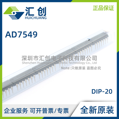 AD7549 BQ JNZ JPZ KNZ KPZ 双通道乘法IOUT DAC 全新原装正品