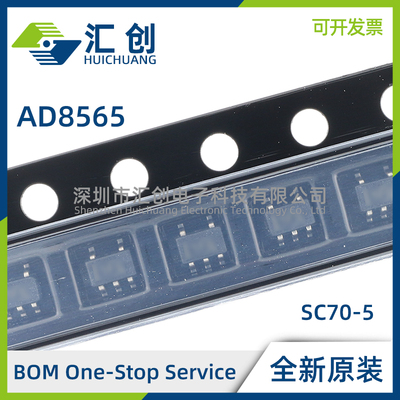 AD8565AKSZ-REEL7 运算放大器(单路) 全新原装正品