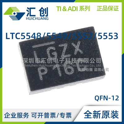 LTC5548 LTC5549 LTC5552 LTC5553 IUDB #TRMPBF TRPBF 全新原装