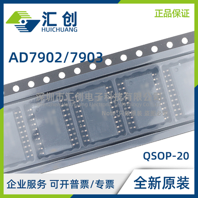 AD7902 AD7903 BRQZ BRQZ-RL7 PulSAR ADC 全新原装正品