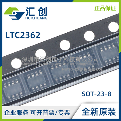 LTC2362 CS6 CTS8 HS6 HTS8 IS6 ITS8 #TRMPBF RPBF 全新原装正品