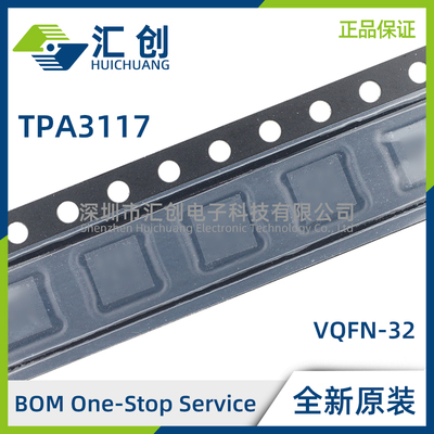 TPA3117D2RHBR D2RHBT 15W立体声模拟输入D类音频放大器