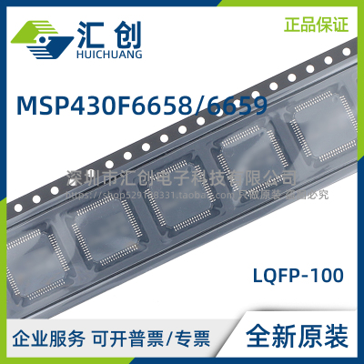 MSP430F 6658 6659 IPZ IPZR IZCAR IZCAT 全新原装正品