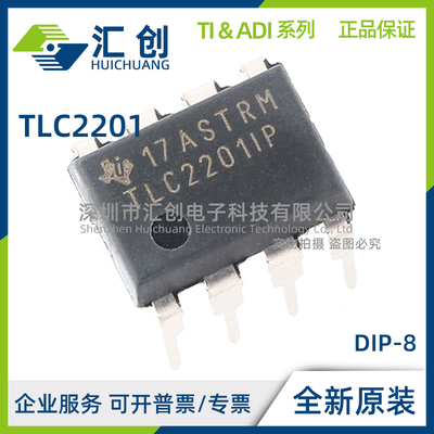 TLC2201 CD CDR CDRG4 CP ID IDR IP 运算放大器 全新原装正品