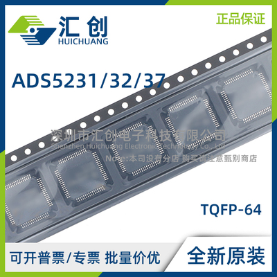 ADS5231 ADS5232 ADS5237 IPAG IPAGT 模数转换器 全新原装正品