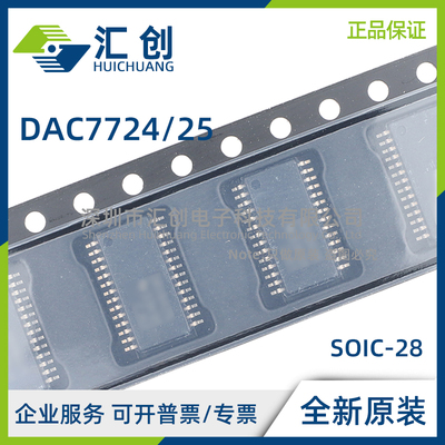 DAC7724 DAC7725 U UB N NB UB/1K NB/750 DAC 全新原装正品