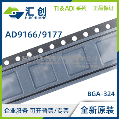 AD9166 AD9177 BBPZ BBPZRL 矢量信号发生器 全新原装正品