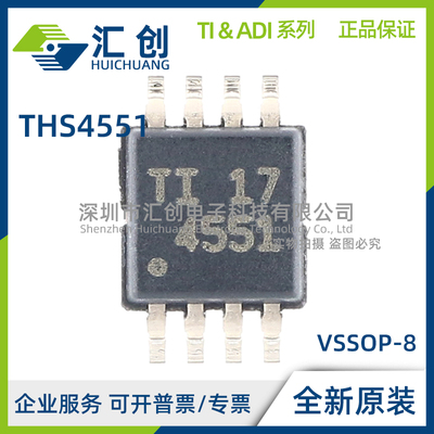 THS4551 IDGKR IDGKT IRGTR IRGTT IRUNR IRUNT 全差分放大器