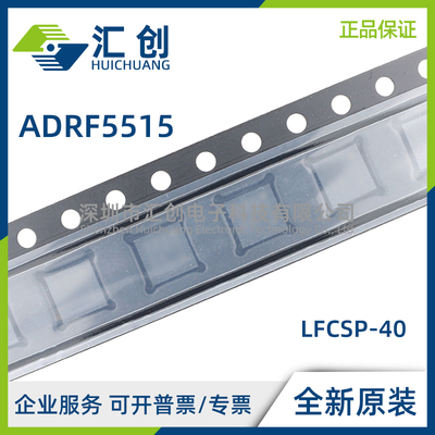 ADRF5515 BCPZN ABCPZN -R7 RL 双通道接收器前端 全新原装正品