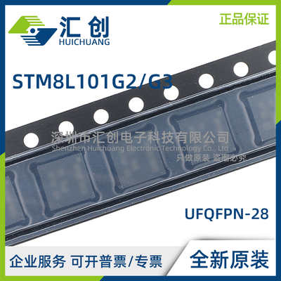 STM8L101 G2U6 G2U6TR G2U6A G3U6 G3U6TR G3U6A 全新原装正品