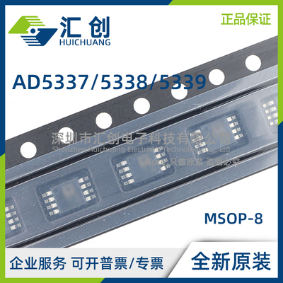 AD5337 5338 5339 ARMZ BRMZ RBCPZ RBRUZ - 1 REEL7 REEL RL7