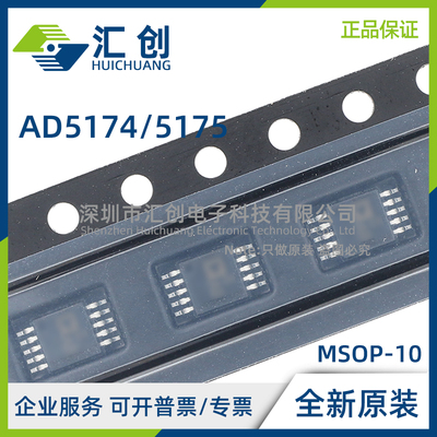 AD5174 5175 BCPZ-10 BRMZ-10 -RL7 数字变阻器 全新原装正品
