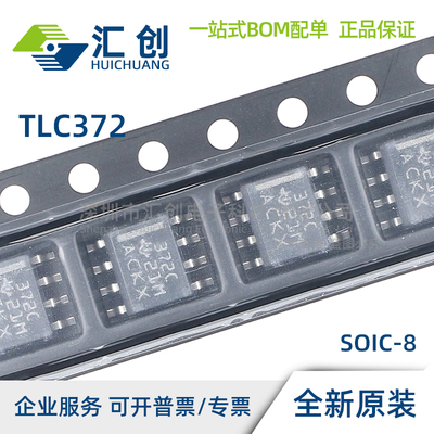 TLC372 ID IDR CD CDR CP CPS CPSR CPW CPWR IP MDREP 原装正品