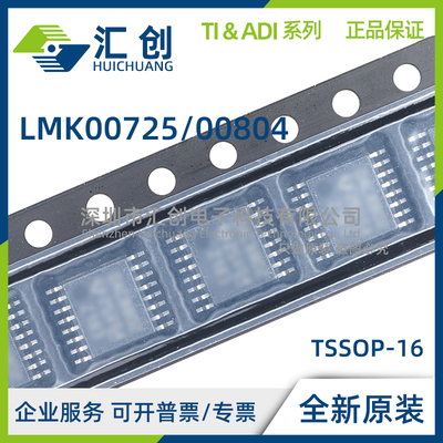 LMK00725 LMK00804 PW PWR BPW BPWR BQWRGTRQ1 BQWRGTTQ1 原装