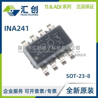 INA241 B1 B2 B3 B4 B5 QDRQ1 QDDFRQ1 QDGKRQ1 高精度检测放大器