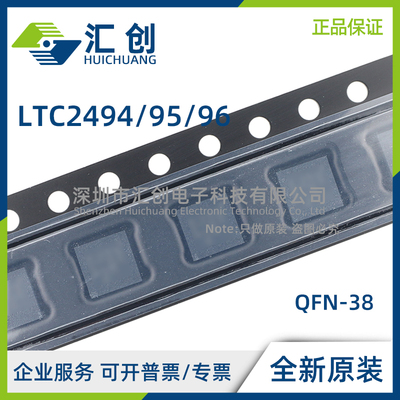 LTC2494 2495 2496 CUHF IUHF #PBF TRPBF 全新原装正品