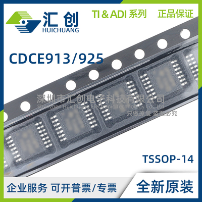 CDCE913 CDCE925 PW PWR QPWRQ1 PWG4 PWRG4 全新原装正品