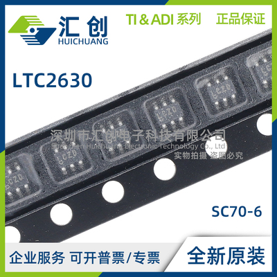 LTC2630ACSC6 -HM12 HZ12 LM12 LZ12 #TRMPBF TRPBF 全新原装正品