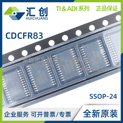 CDCFR83 ADBQ ADBQR 时钟发生器 全新原装正品