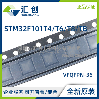 STM32F101 T4U6A T4U6ATR T6U6A T6U6ATR T8U6TR TBU6 TBU6TR