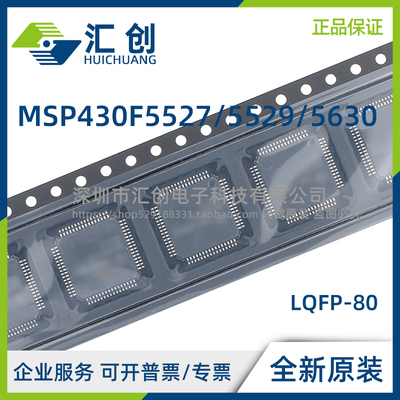 MSP430F5527 MSP430F5529 MSP430F5630 IPN IPNR IPZ 全新原装